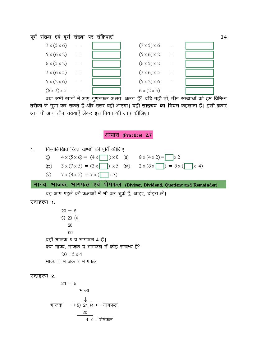 CGBSE Class 6th Ganit Book PDF in Hindi Medium - Download Online ...