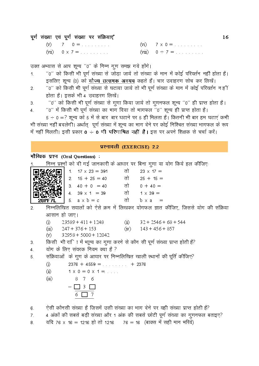 CGBSE Class 6th Ganit Book PDF in Hindi Medium - Download Online ...