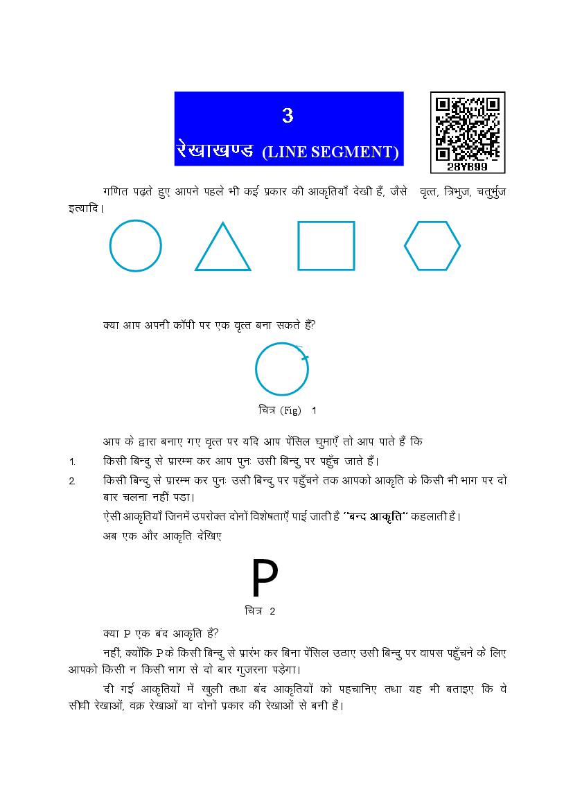 CGBSE Class 6th Ganit Book PDF in Hindi Medium - Download Online ...