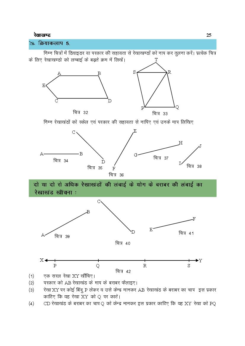 CGBSE Class 6th Ganit Book PDF in Hindi Medium - Download Online ...