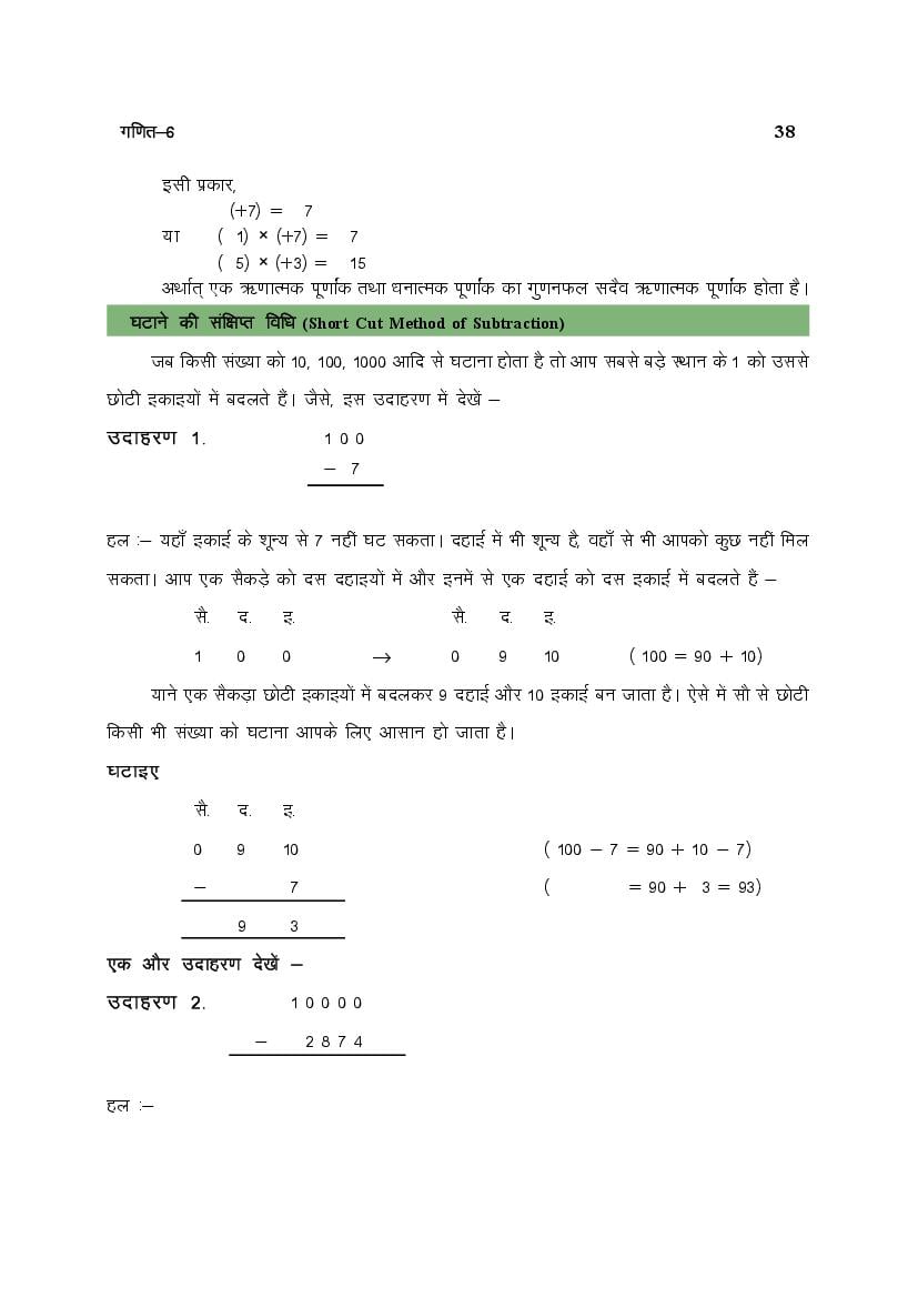 CGBSE Class 6th Ganit Book PDF in Hindi Medium - Download Online ...