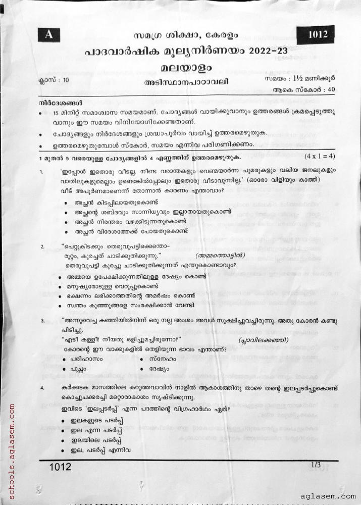Class 10 Malayalam II Onam Exam Question Paper 2023 PDF Kerala Std