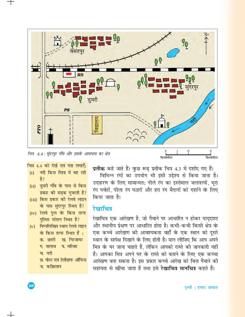CGBSE Class 6th Bhugol Book PDF in Hindi Medium - Download Online ...