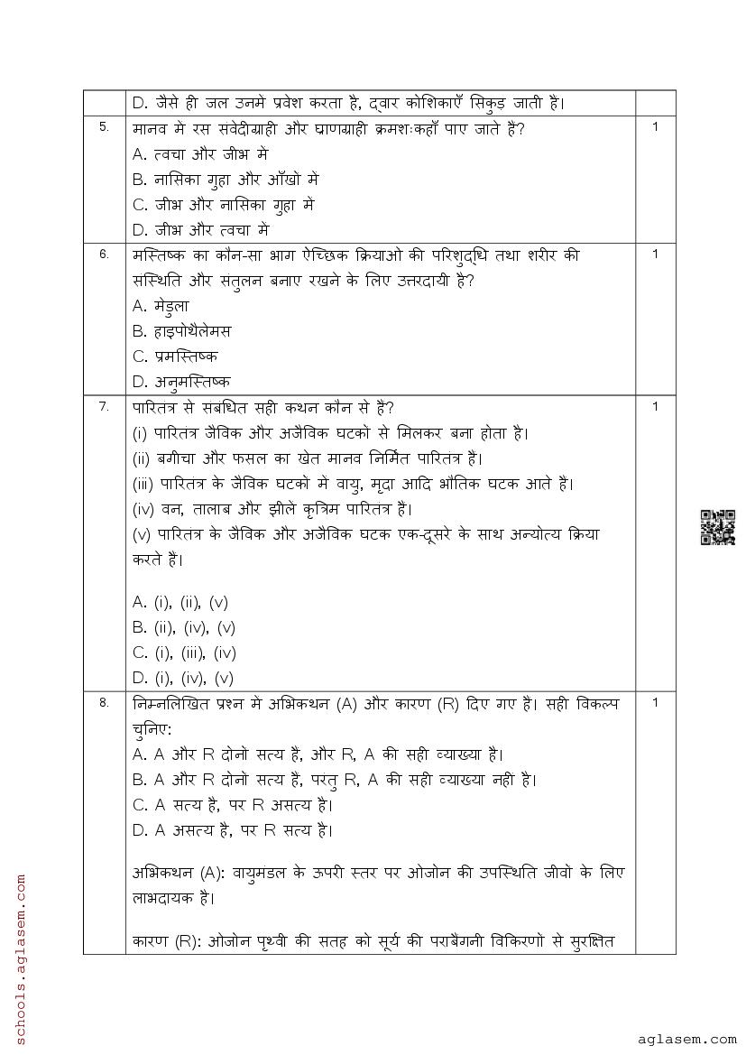 Class 10 Science Mid Term Sample Paper 2025 PDF | Download PT1 / Term 1 ...