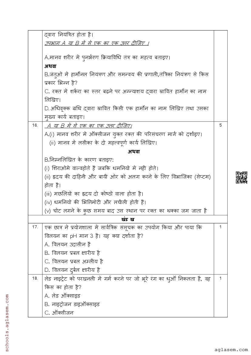 Class 10 Science Mid Term Sample Paper 2025 PDF | Download PT1 / Term 1 ...