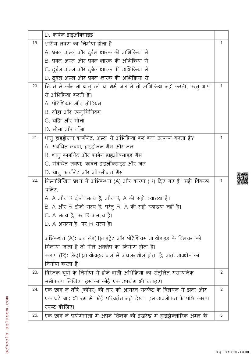 Class 10 Science Mid Term Sample Paper 2025 PDF | Download PT1 / Term 1 ...