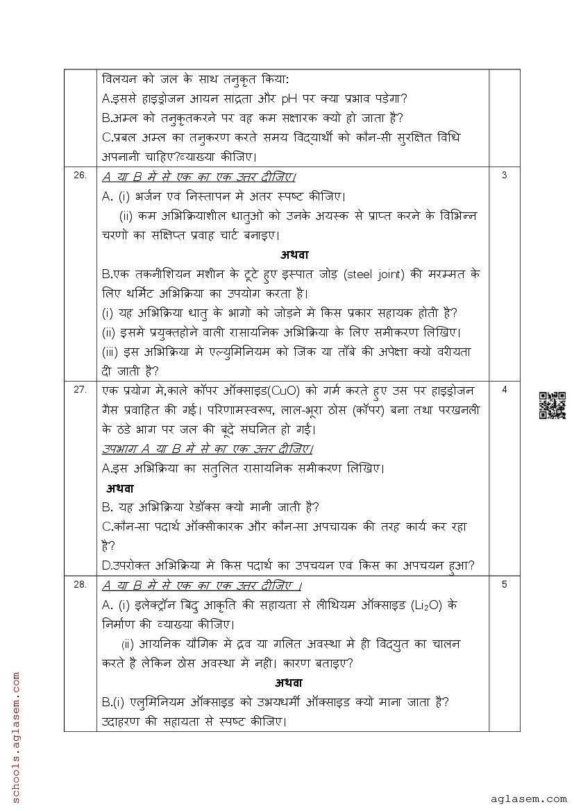 Class 10 Science Mid Term Sample Paper 2025 PDF | Download PT1 / Term 1 ...