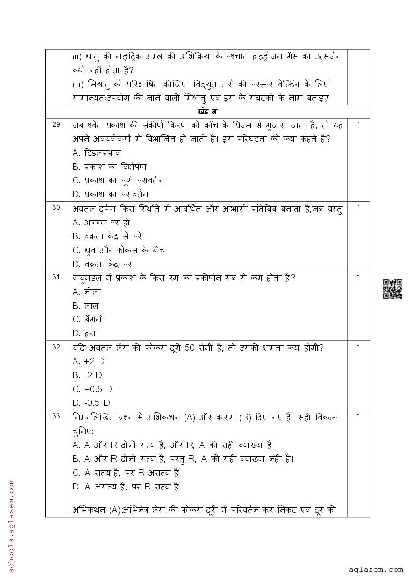 Class 10 Science Mid Term Sample Paper 2025 PDF | Download PT1 / Term 1 ...