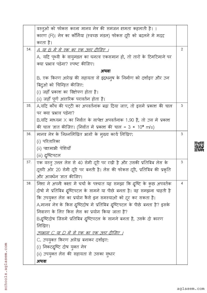 Class 10 Science Mid Term Sample Paper 2025 PDF | Download PT1 / Term 1 ...