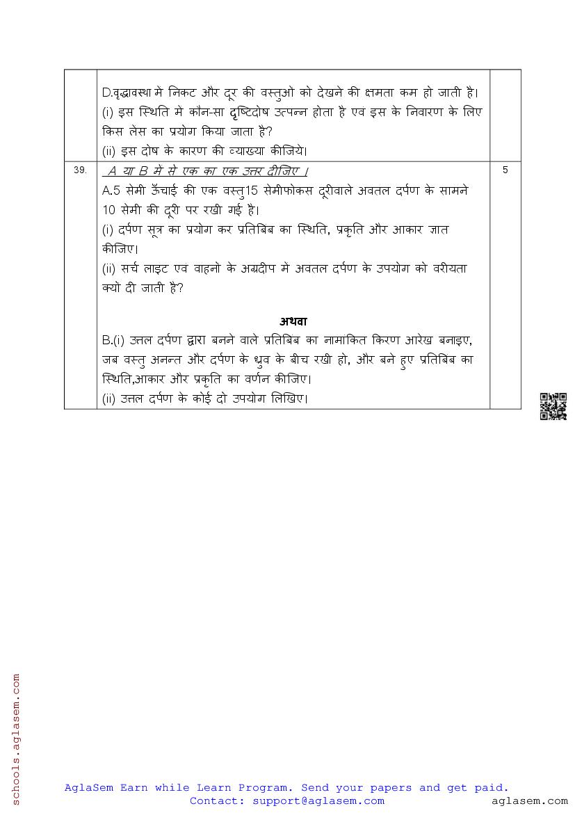 Class 10 Science Mid Term Sample Paper 2025 PDF | Download PT1 / Term 1 ...