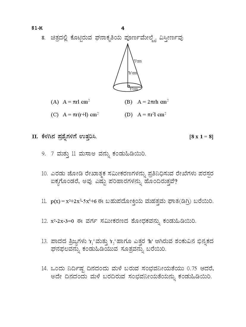 Karnataka SSLC Maths Model Paper 2024 PDF OneEdu24 Karnataka SSLC Maths Model Paper 2024 PDF OneEdu24