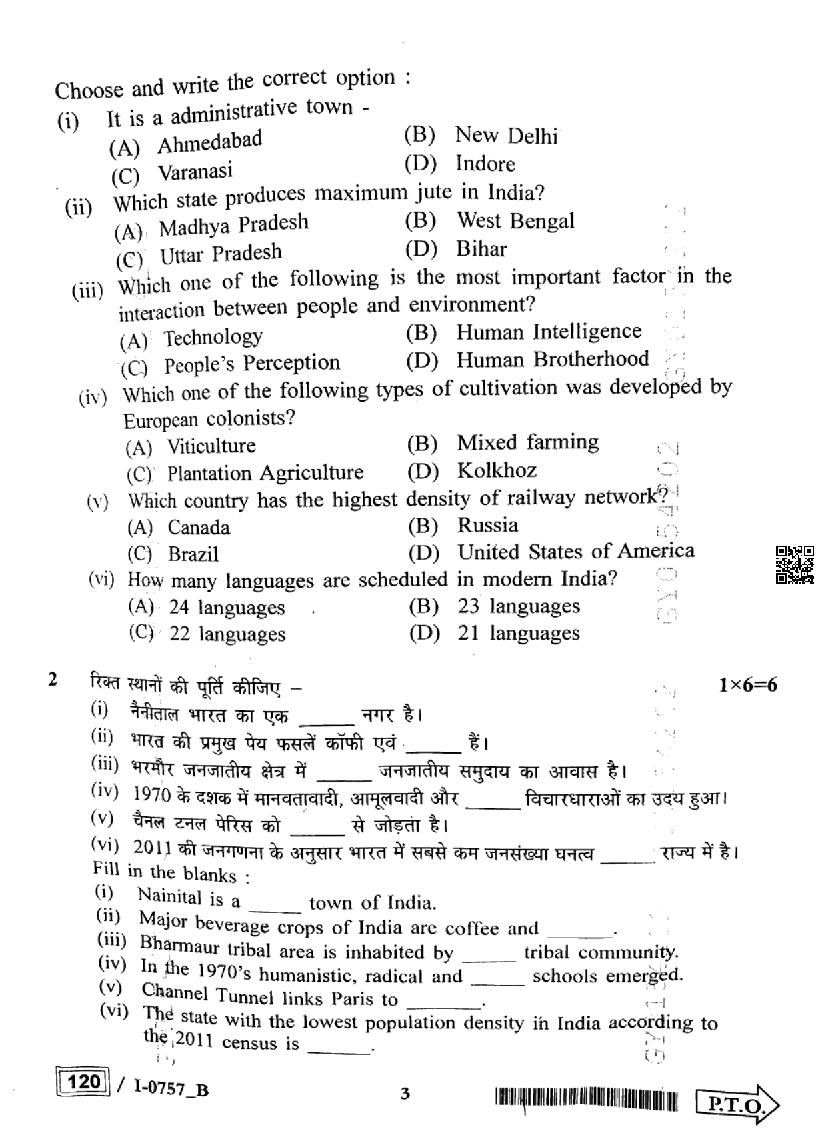 MP Board Class 12 English Special Question Paper PDF - Download latest ...