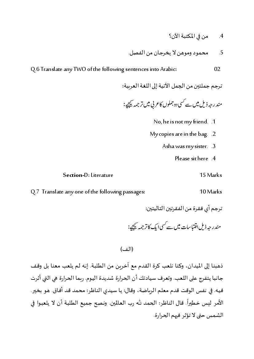 CBSE Sample Paper 2022 For Class 10 Term 2 For Arabic With Solutions