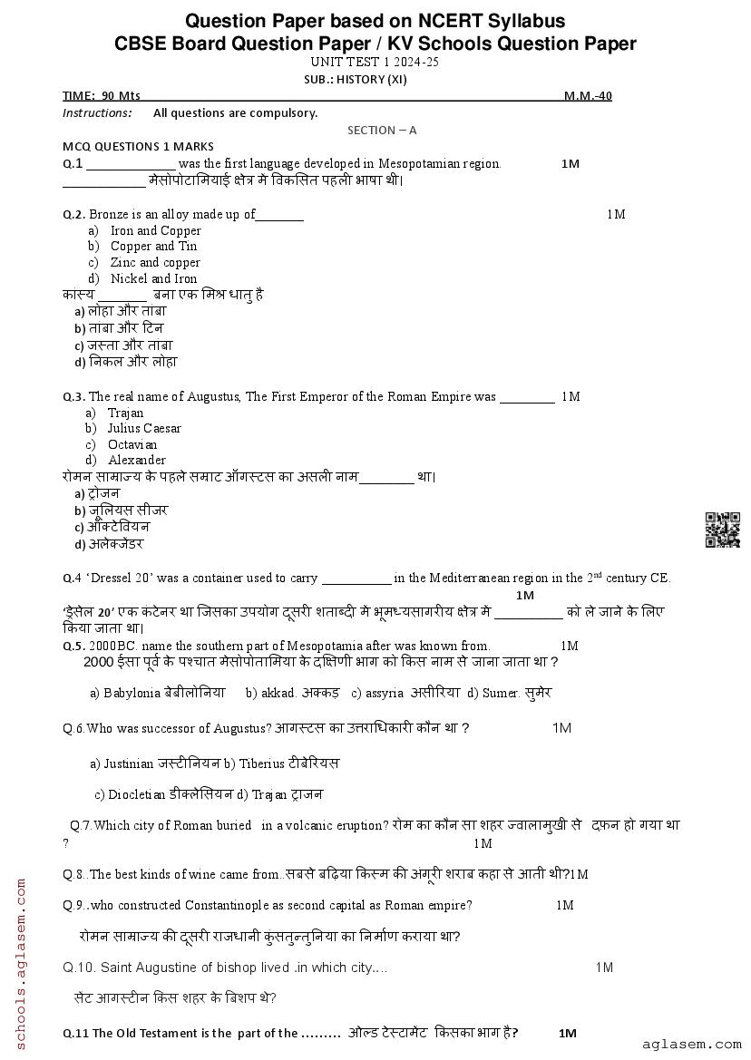 Class 11 PT 1 Question Paper History 2024-25 | Download Periodic Test 1 ...