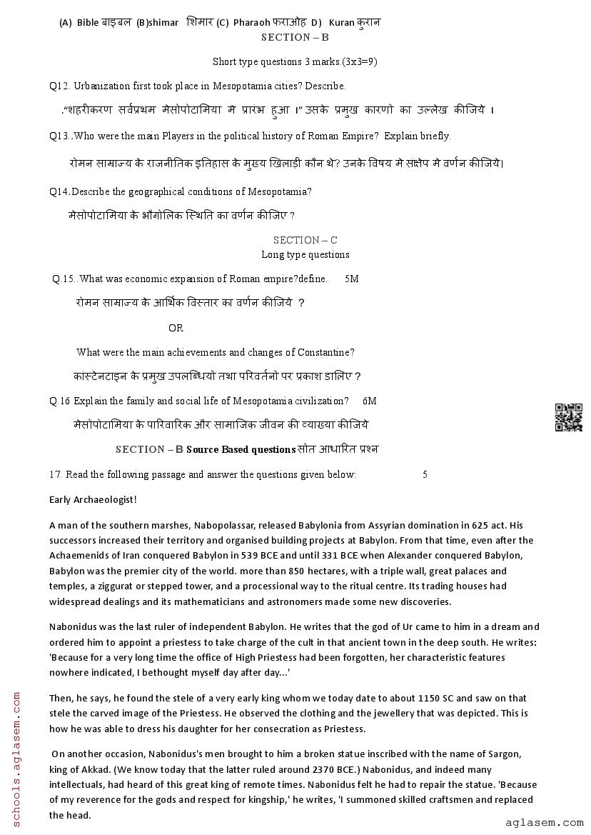 Class 11 PT 1 Question Paper History 2024-25 | Download Periodic Test 1 ...