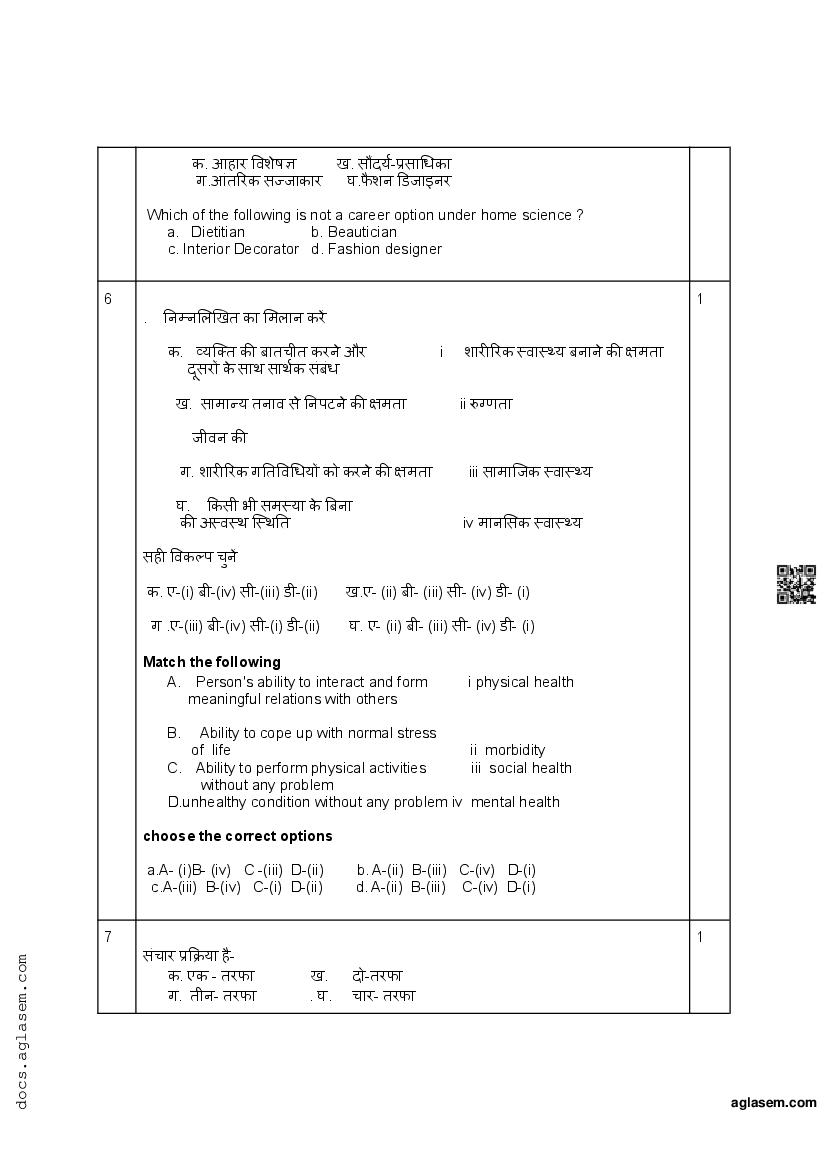 Class 11 Home Science Mid Term Sample Paper 2024 | Download PT1 / Term ...