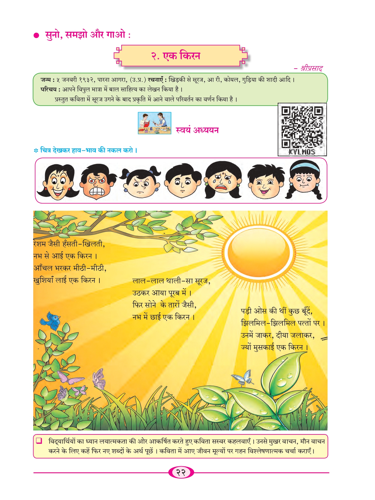 Maharashtra Board 6th Standard Hindi Book PDF Maharashtra Board 6th Standard Hindi Book PDF