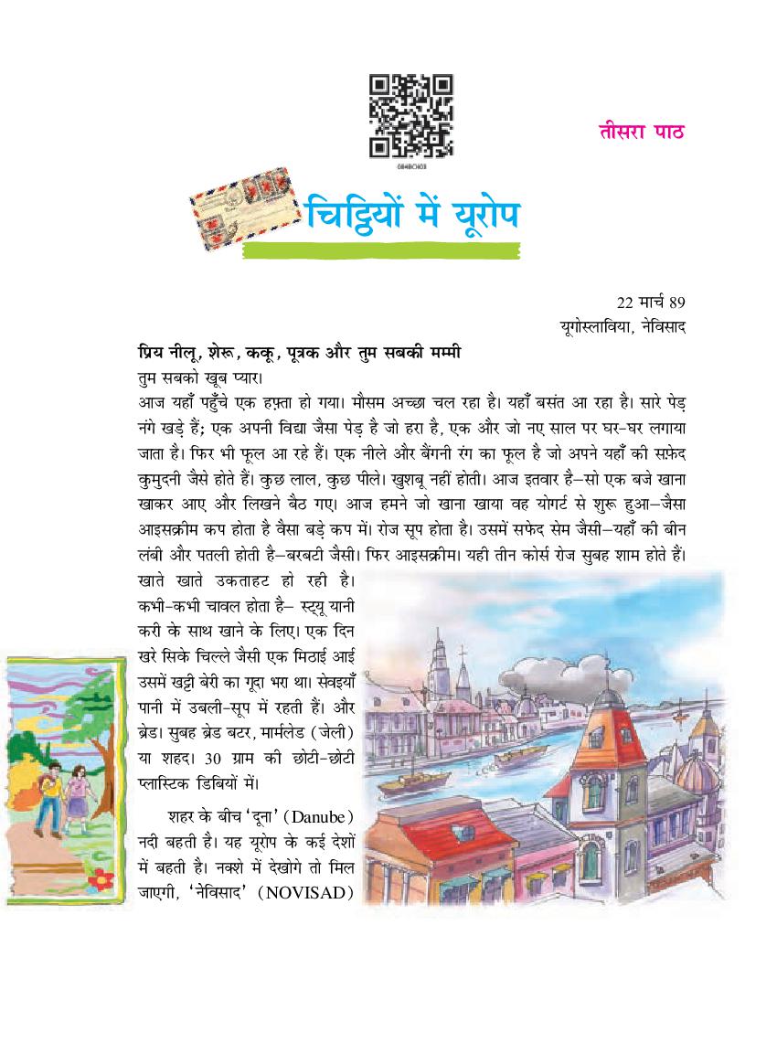 NCERT Book Class 8 Hindi Durva Chapter 3 AglaSem NCERT Book Class 8 Hindi Durva Chapter 3 AglaSem