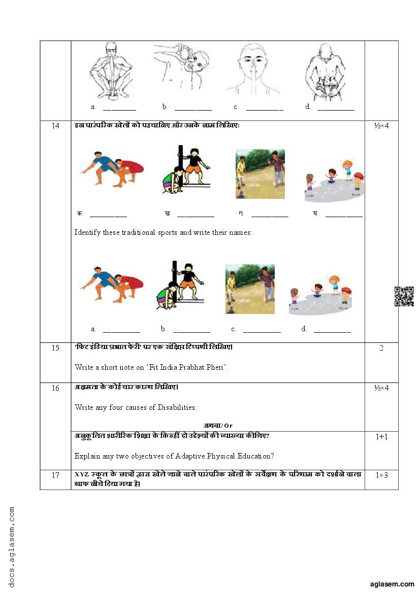 Class 11 Physical Education Mid Term Sample Paper 2024 Download PT1