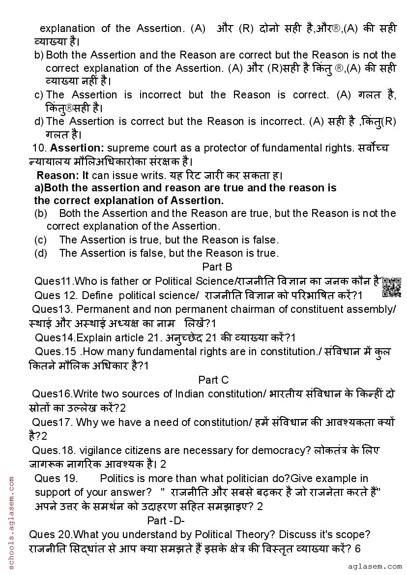 Class 11 PT 1 Question Paper Political Science 2024-25 | Download ...