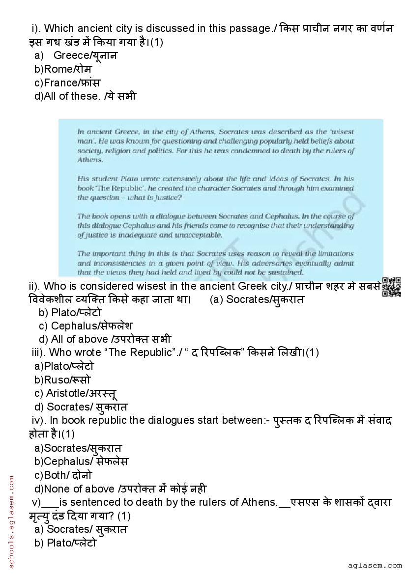 Class 11 PT 1 Question Paper Political Science 2024-25 | Download ...