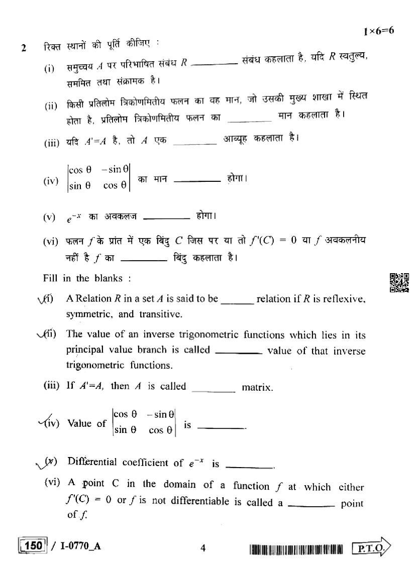 MP Board Class 12 Maths Question Paper PDF - Download latest MPBSE 12th ...