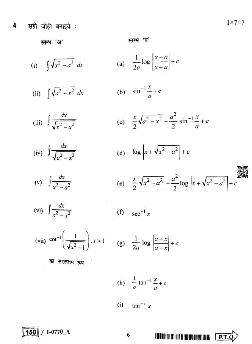 MP Board Class 12 Maths Question Paper PDF - Download latest MPBSE 12th ...