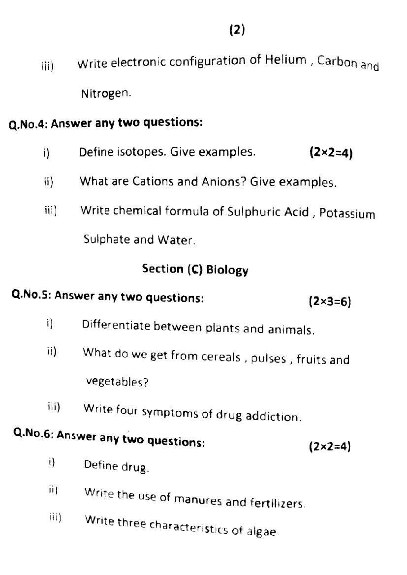 JKBOSE Class 9th Science Question Paper (PDF) - 2024, 2023, 2022 - AglaSem