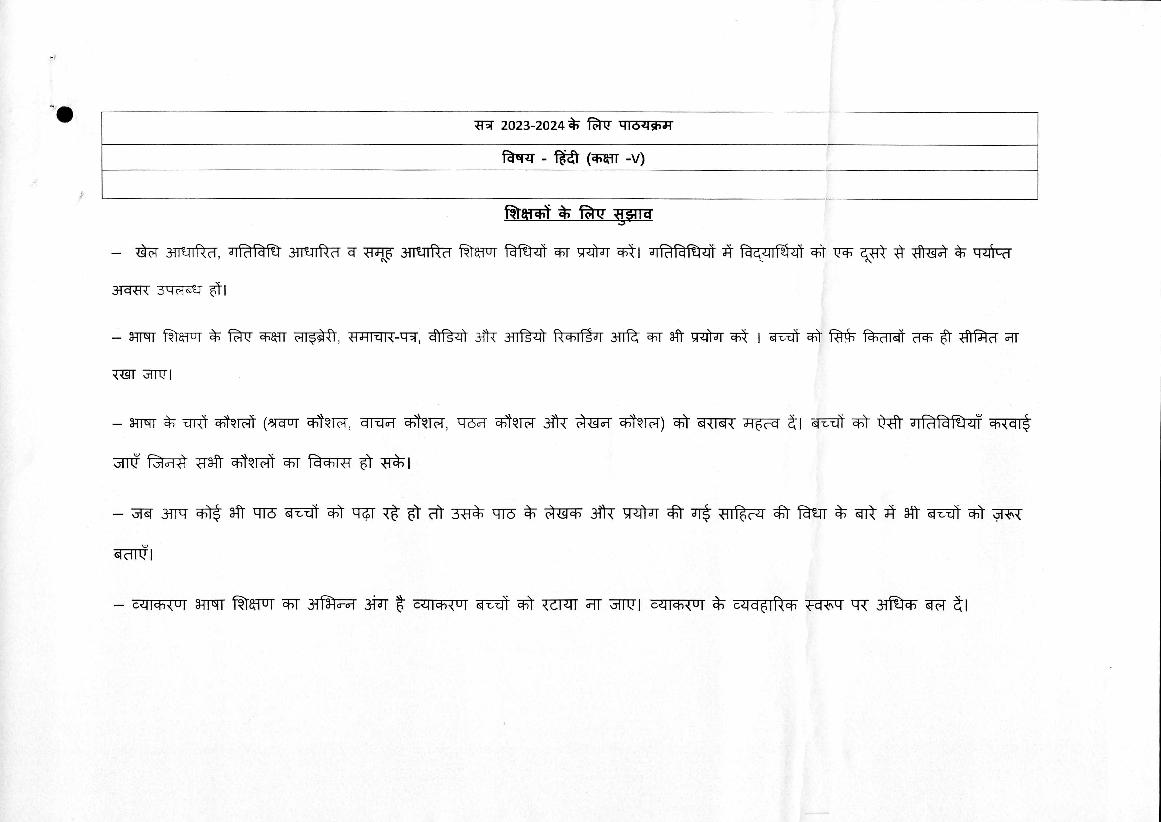Edudel Syllabus Class 5 Hindi Edudel Syllabus Class 5 Hindi