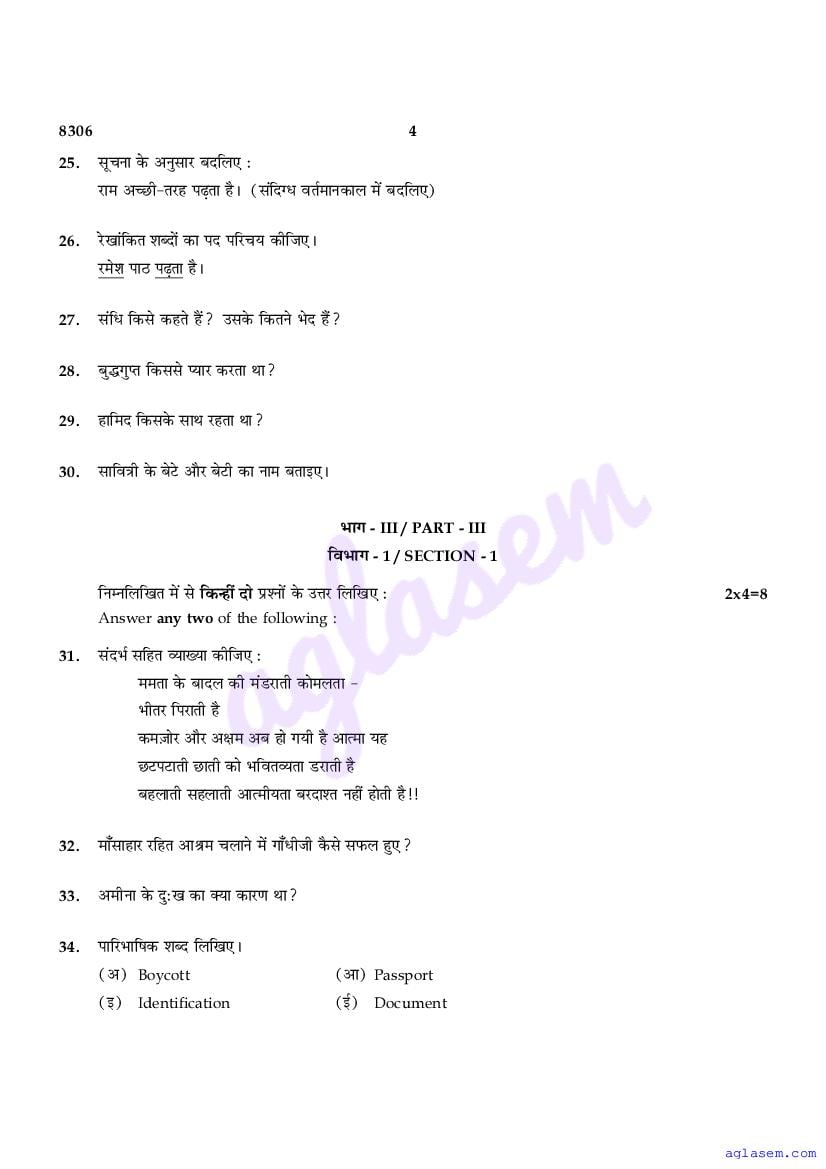 Tamil Nadu 12th Hindi Model Question Paper 2026 (PDF) - Download TN ...
