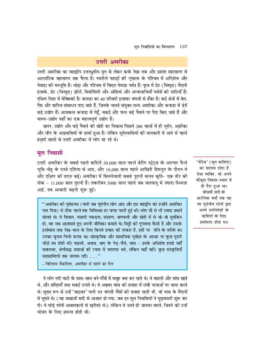 UP Board Book Class 11 History (इतिहास) Chapter 6 तीन वर्ग