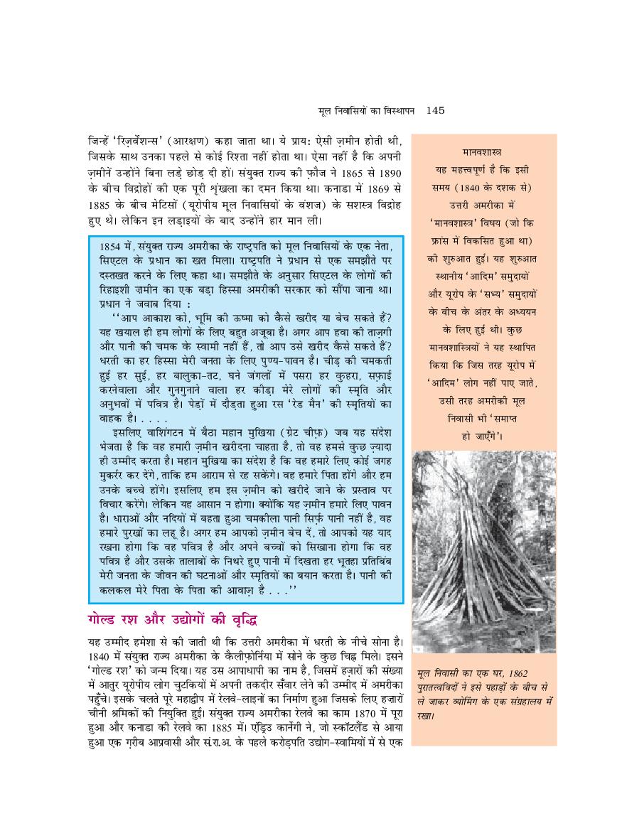 UP Board Book Class 11 History (इतिहास) Chapter 6 तीन वर्ग
