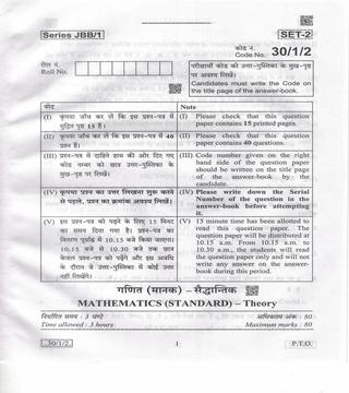 CBSE Class 10 Mathematics Standard Question Paper 2020 Set 30-1-2