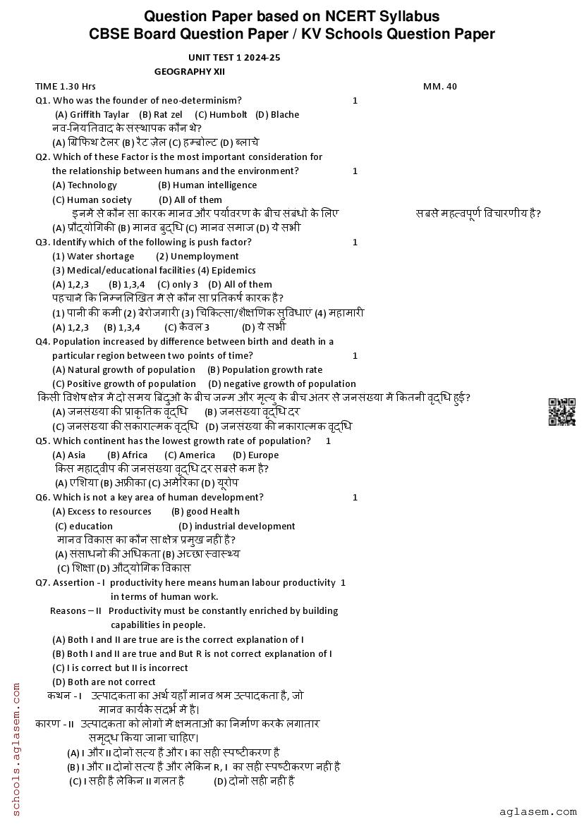Class 12 PT 1 Question Paper Geography 2025-26 PDF | Download Periodic ...