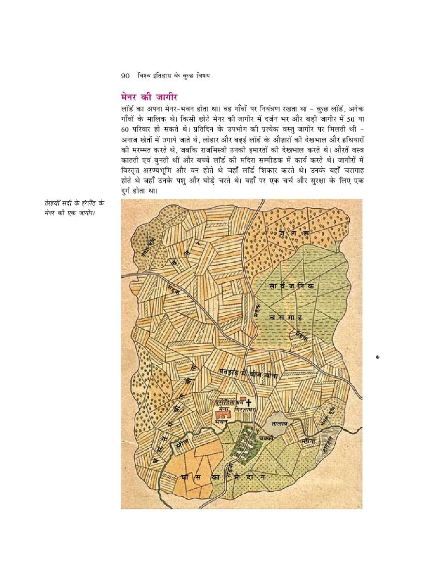 RBSE Book Class 11 History (इतिहास) Chapter 4 इस्लाम का उदय और विस्तार ...