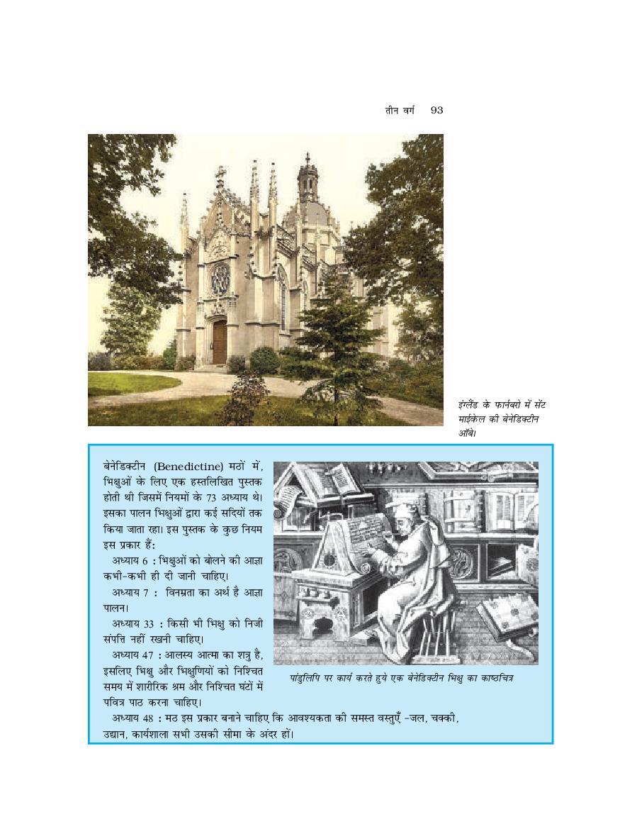 RBSE Book Class 11 History (इतिहास) Chapter 4 इस्लाम का उदय और विस्तार ...