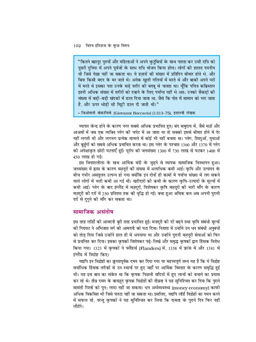 RBSE Book Class 11 History (इतिहास) Chapter 4 इस्लाम का उदय और विस्तार ...
