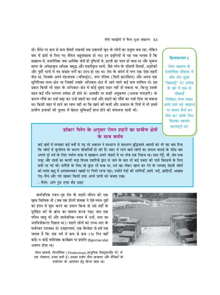 UP Board Book Class 11 History (इतिहास) Chapter 2 लेखन कला और शहरी जीवन