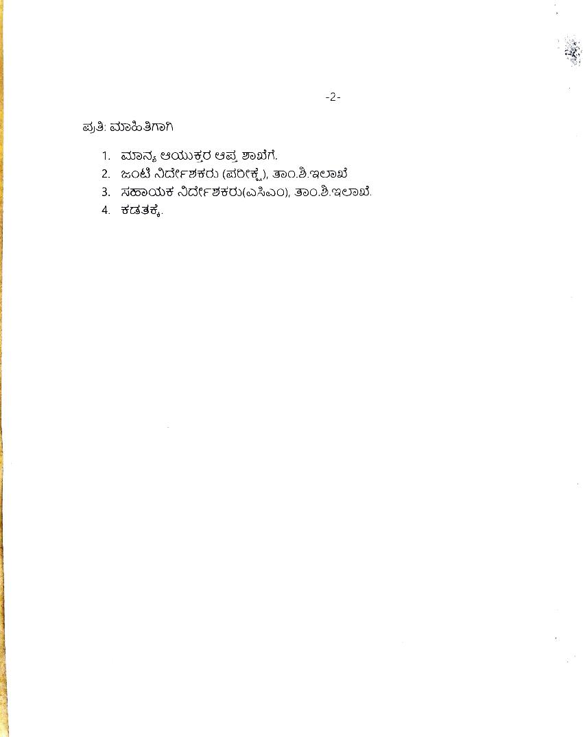 Karnataka DCET 2023 Syllabus (PDF Released) - Download Here - AglaSem ...