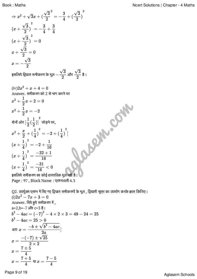 UP Board Solutions Class 10 Maths Chapter 4 