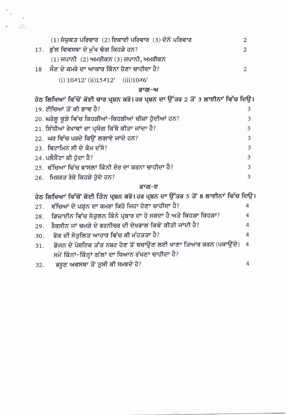 PSEB Sample Paper for Class 10 – Home Science