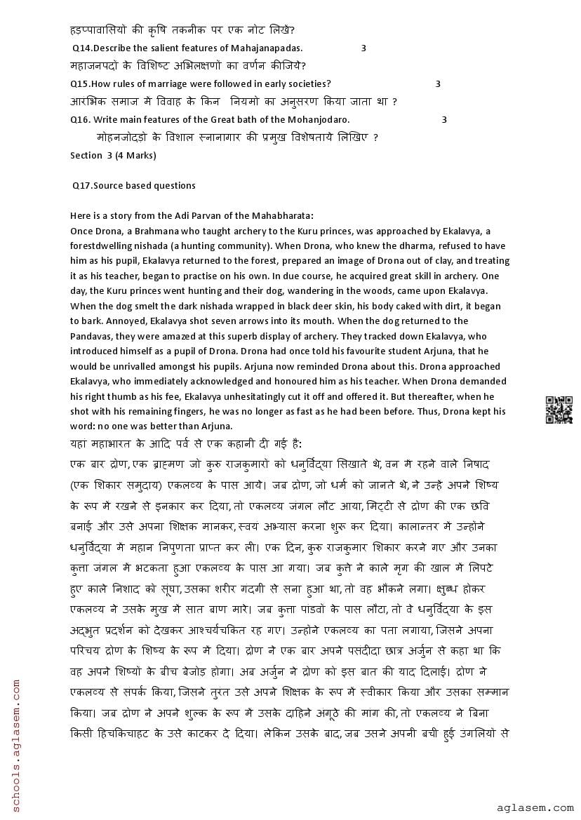 Class 12 PT 1 Question Paper History 2024-25 | Download Periodic Test 1 ...
