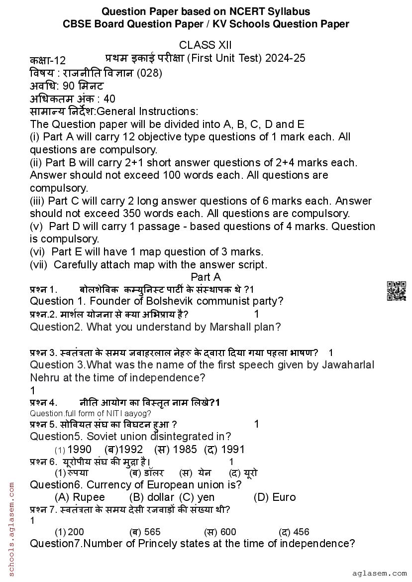 Class 12 PT 1 Question Paper Political Science 2024-25 | Download ...