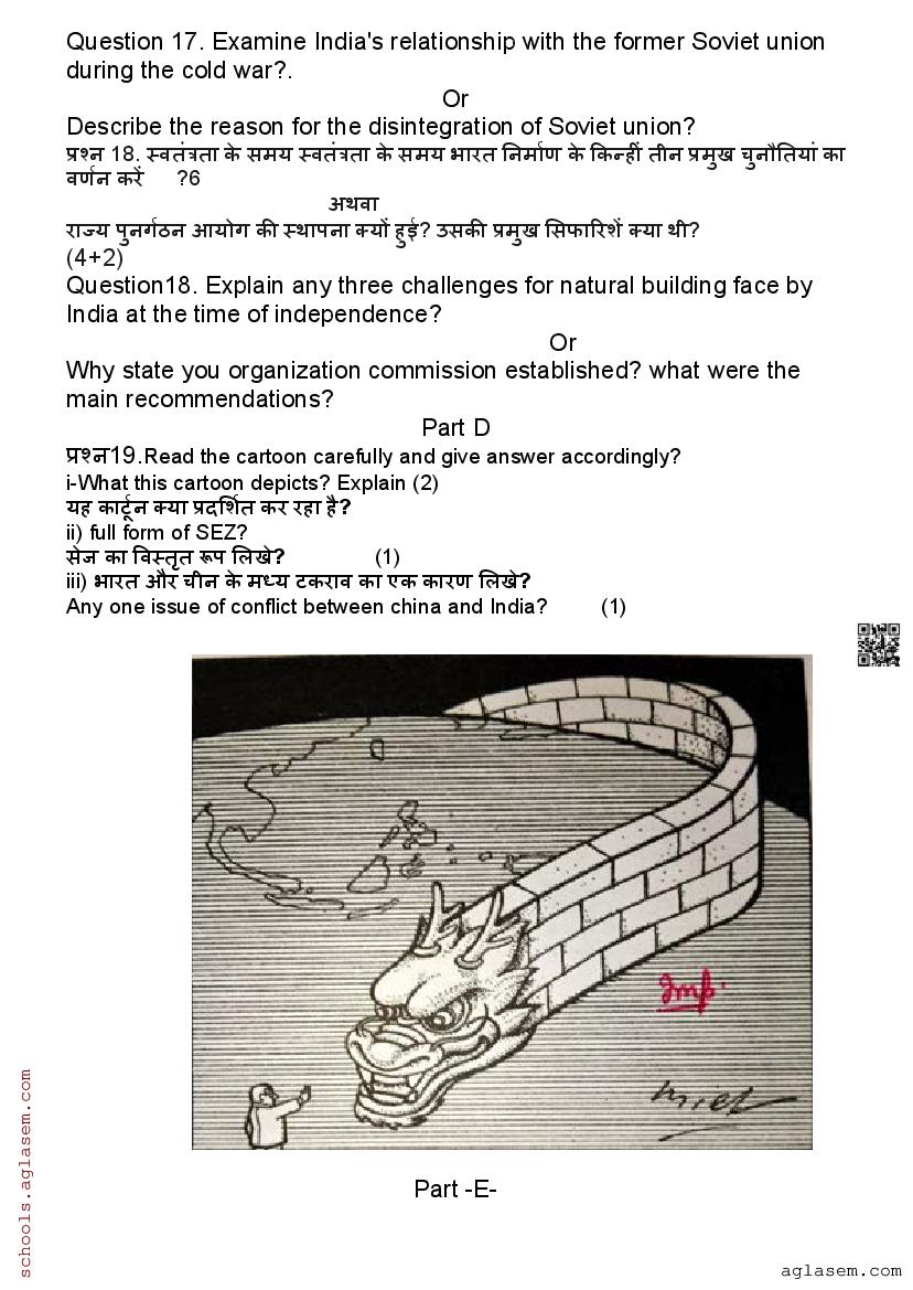 Class 12 PT 1 Question Paper Political Science 2024-25 | Download ...