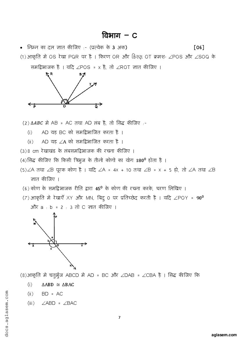 GSEB Std 9 Maths Sample Paper 2024 PDF NCERT Expert GSEB Std 9 Maths Sample Paper 2024 PDF NCERT Expert