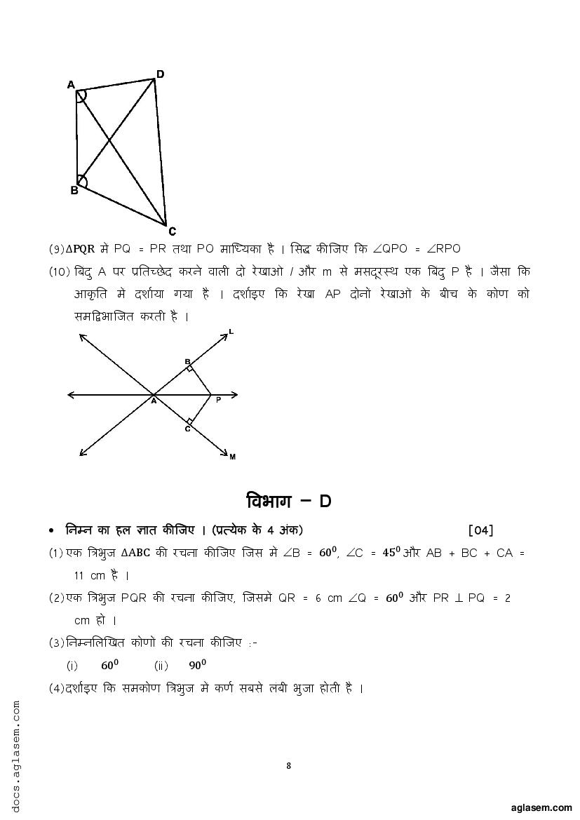 GSEB Std 9th Maths Model Paper 2024 PDF Download Gujarat Board GSEB Std 9th Maths Model Paper 2024 PDF Download Gujarat Board