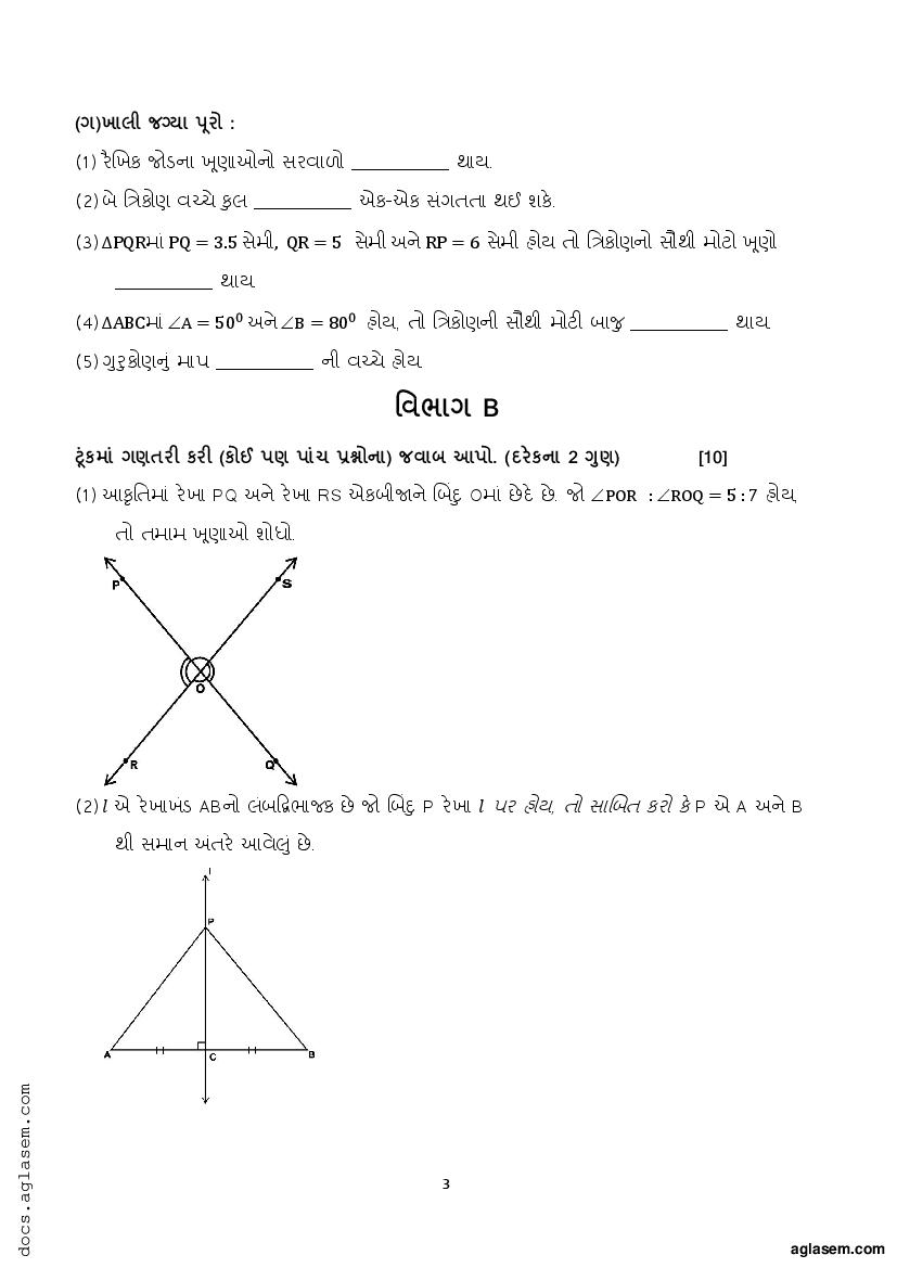 GSEB Std 9th Maths Model Paper 2024 PDF Download Gujarat Board