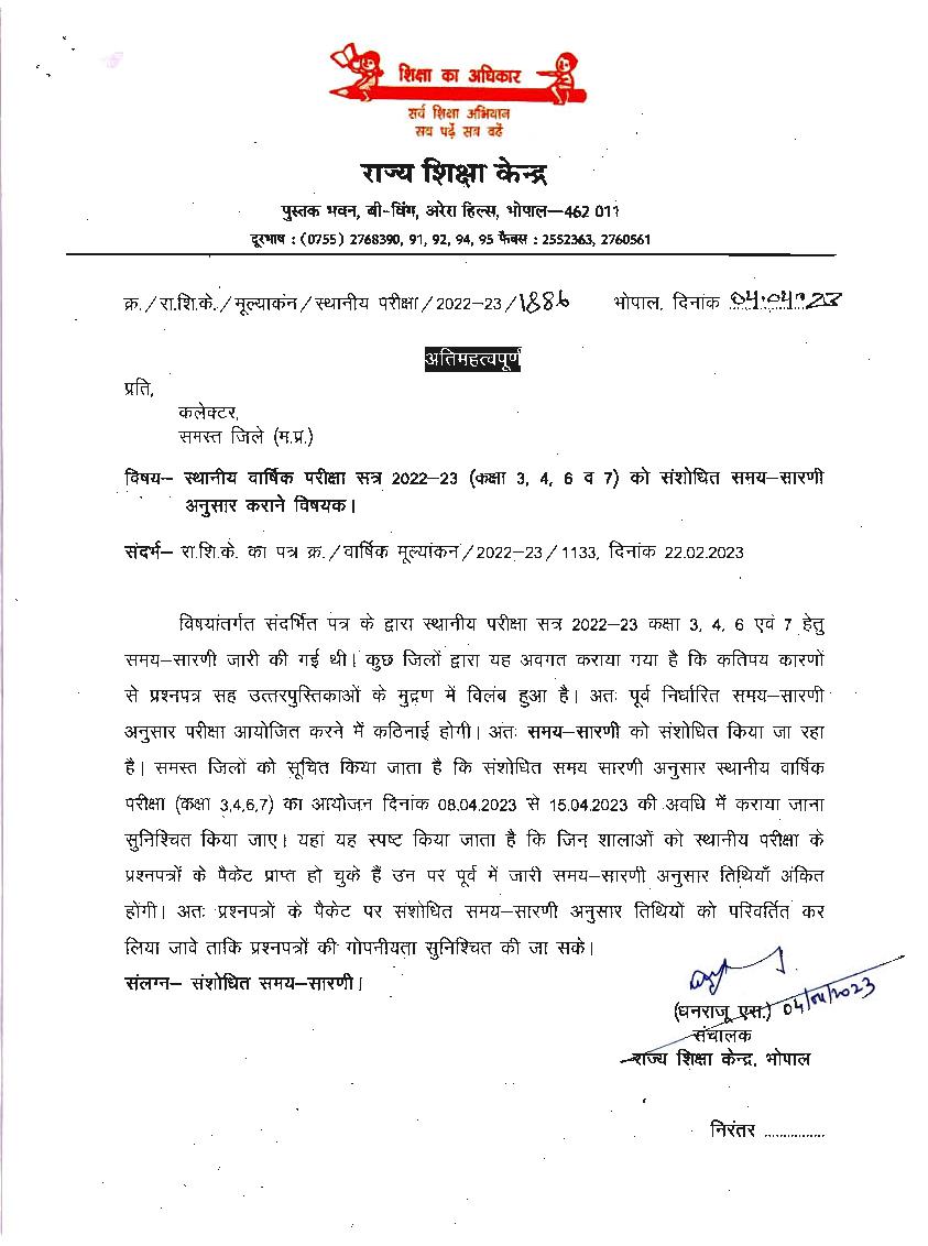 MP Board Class 3, 4, 6, 7 Time Table 2023 (Revised) – MP 3rd, 4th, 6th ...