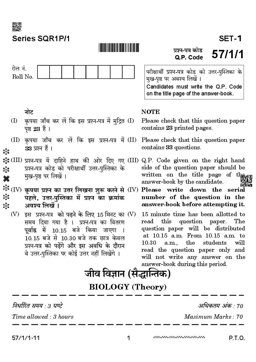 Class 12 Biology Question Paper 2024 (PDF) - Download 12th Annual Exam ...