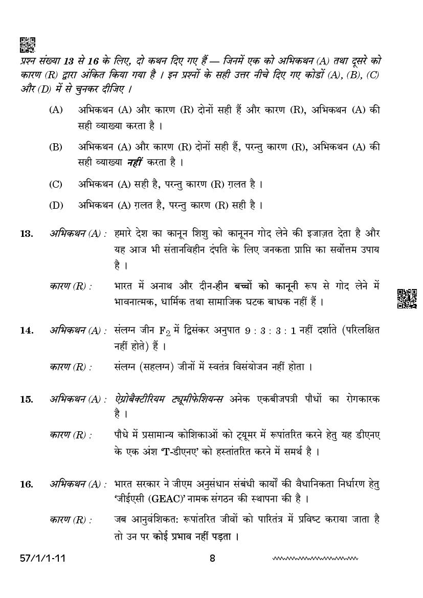 Class 12 Biology Question Paper 2024 (PDF) - Download 12th Annual Exam ...